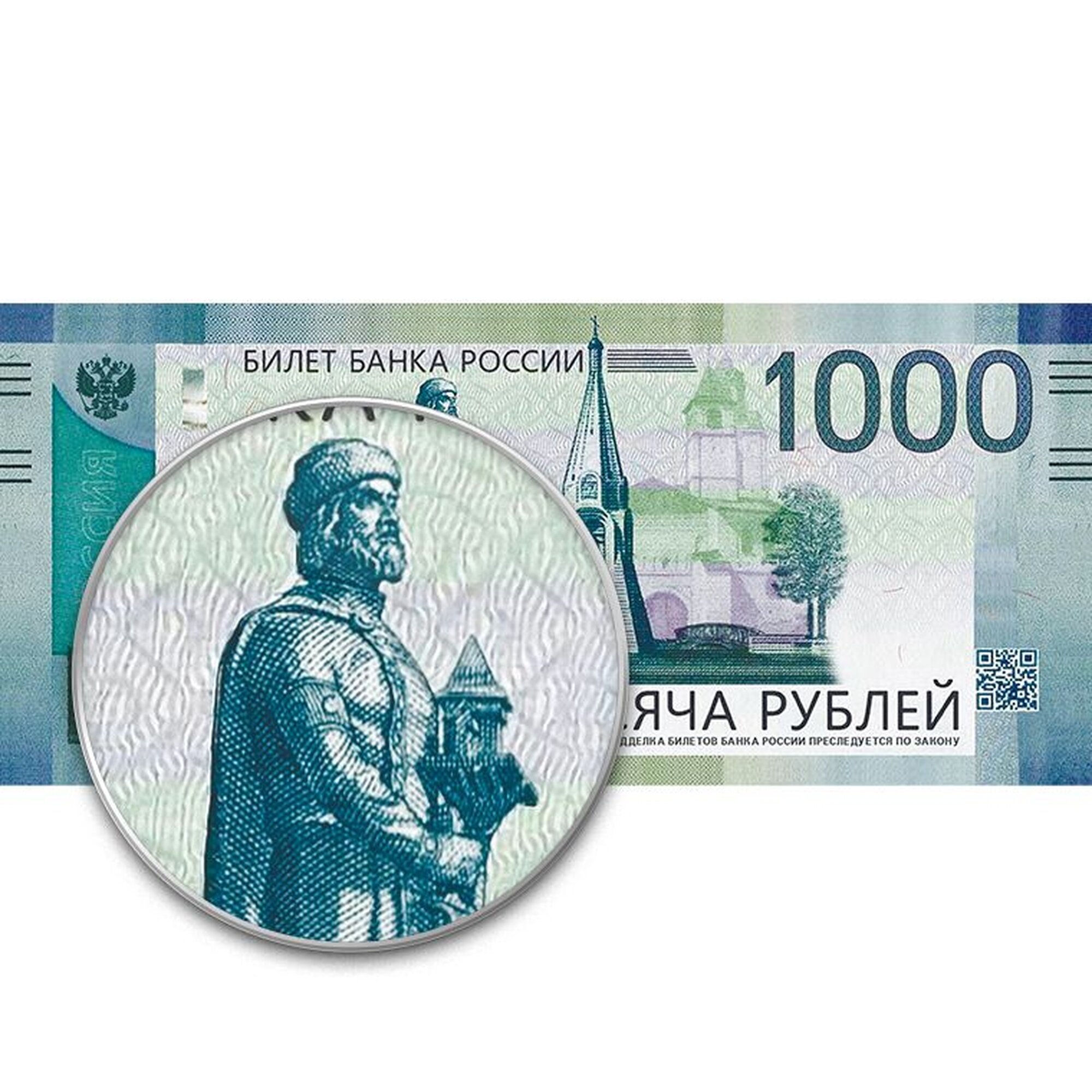 Сувенирная банкнота бестмани "Ярославль", 1000 руб, 2017 г, бумага, 150x65 мм