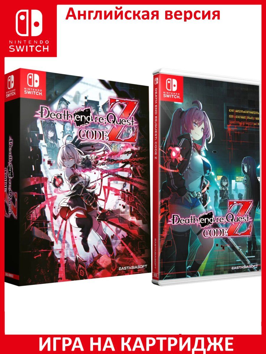 Игра Death end re; Quest: Code Z Limited Edition Switch Картридж на Nintendo Switch Английская версия