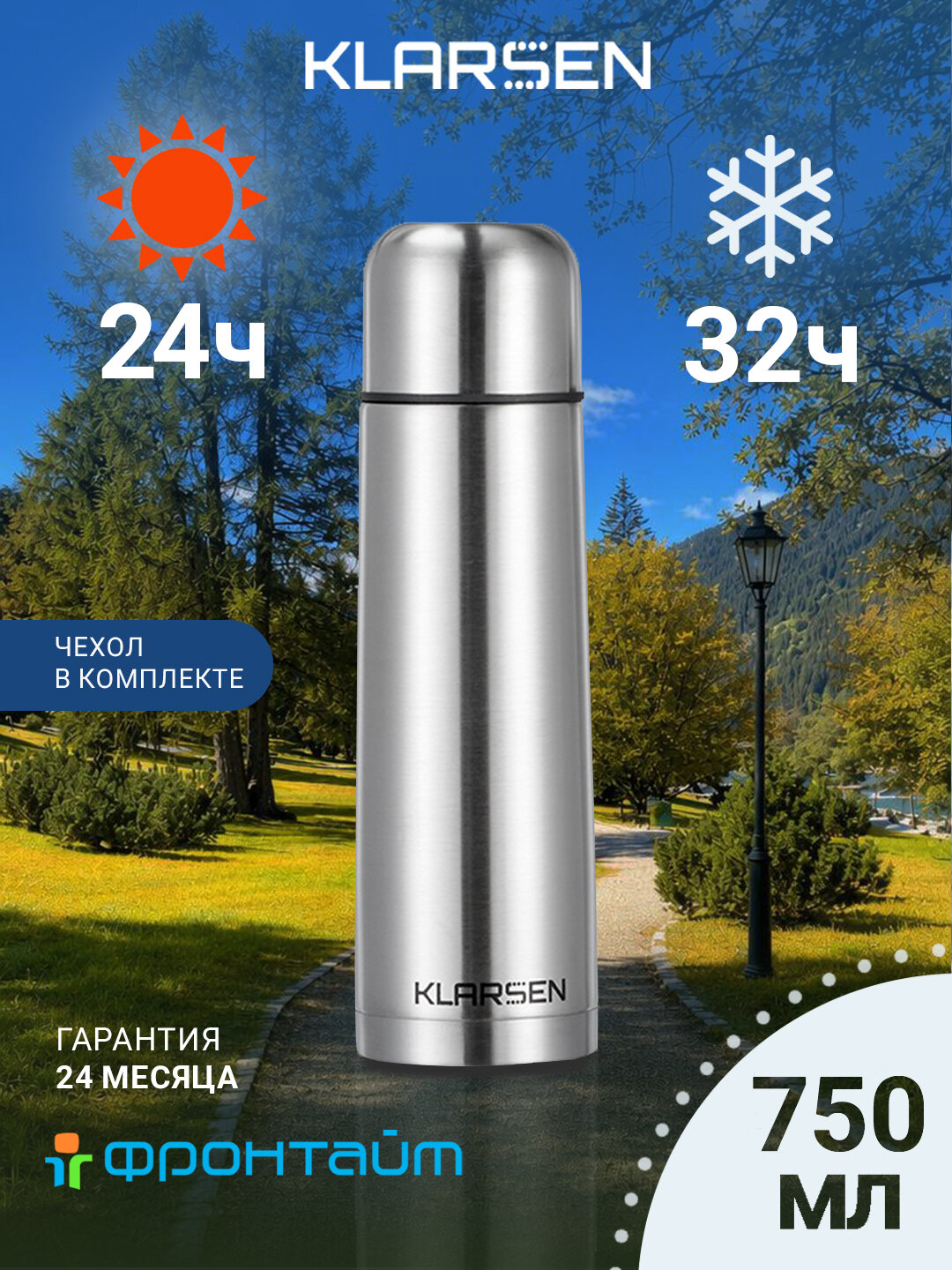 Термос KLARSEN вакуумный TM-3166-0.75L крышка - кнопка
