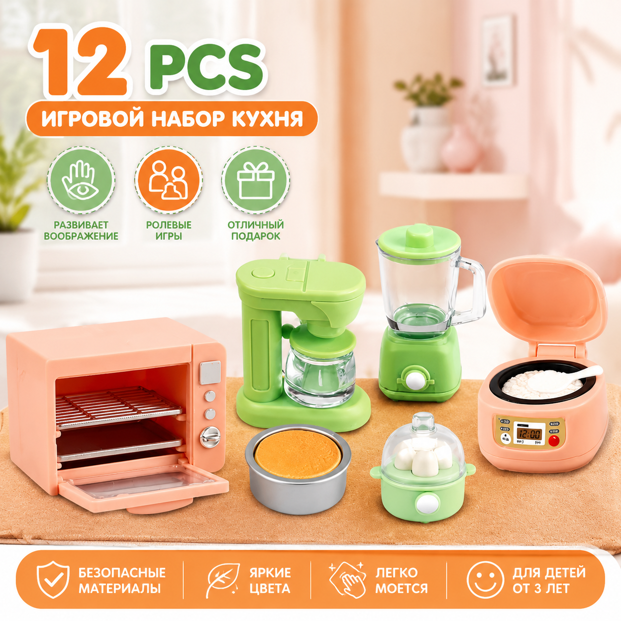Мини-набор кухонной техники для кукольного домика 1:12: духовка, рисоварка, кофеварка, соковыжималка. Пластик, подарок.