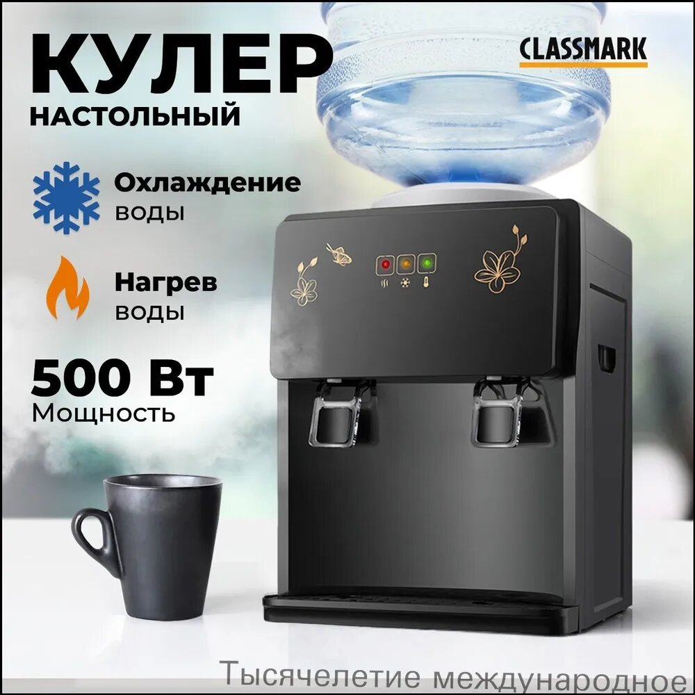 Кулер для воды WJ23110703
