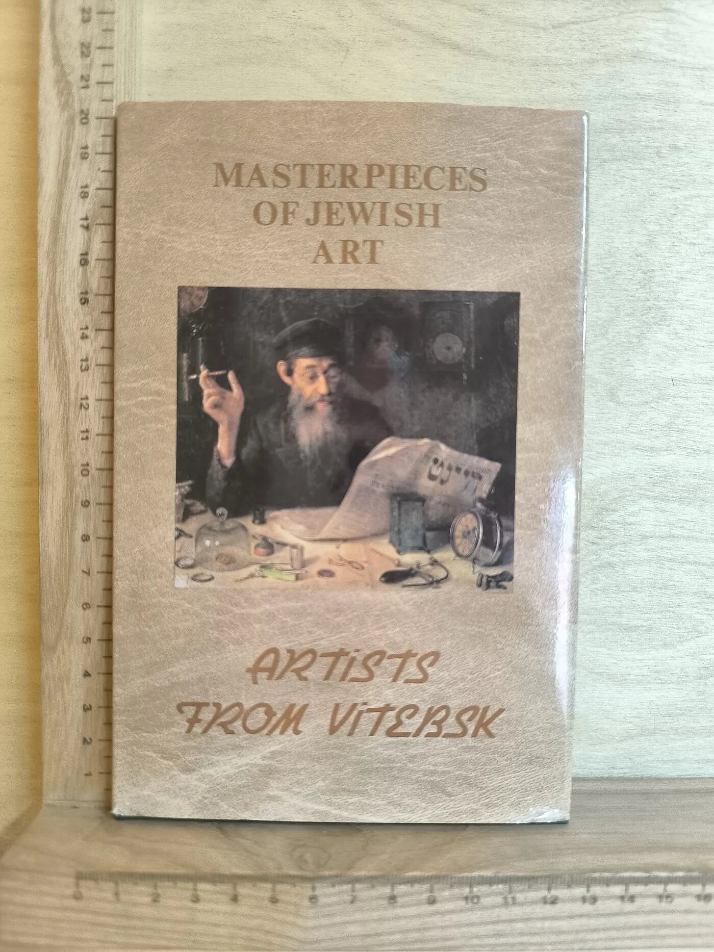 Artists from Vitebsk (Художники Витебска: Иегуда Пэн и его ученики)
