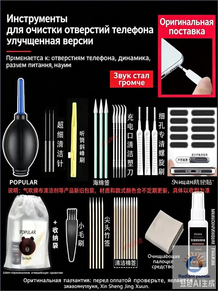Набор для очистки зарядного порта мобильного телефона 30 предметов, эффективная защита от пыли и грязи, глубокая чистка