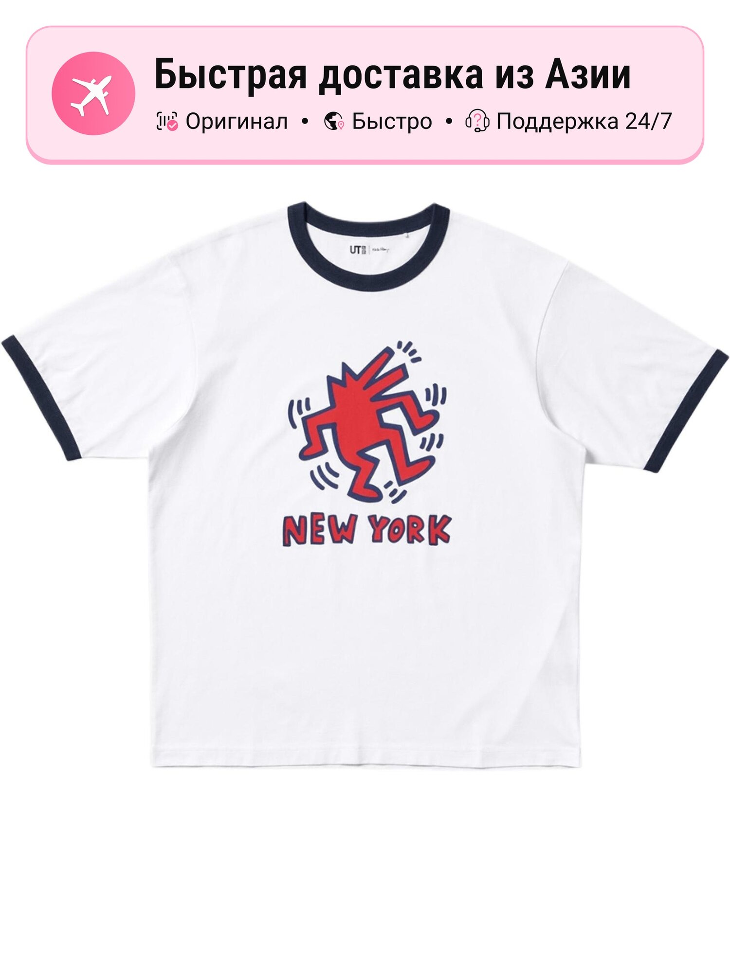 Футболка Uniqlo UNIQLO x Keith Haring