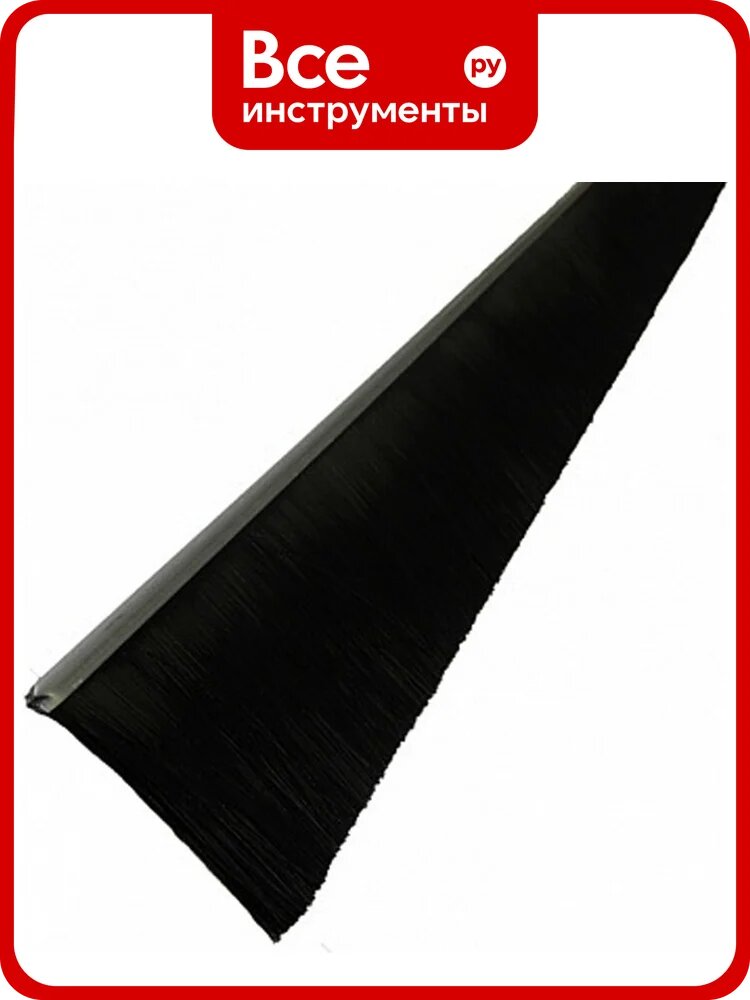 Полосовая нейлоновая щетка Mebax 65х(5x5)х1250, черная, 1 шт. 00-00002148