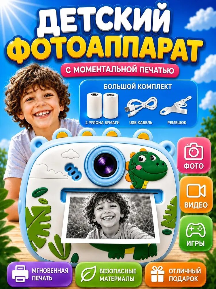 Фотоаппарат детский мгновенной печати без чернил, термопринтер, 2.4 дюйма, голубой, для девочек и мальчиков, подарок