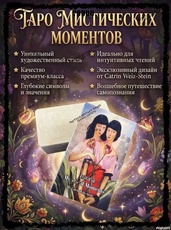 Колода карт Таро Oracle, 78 карт, английский язык, размер 105x63x25 мм