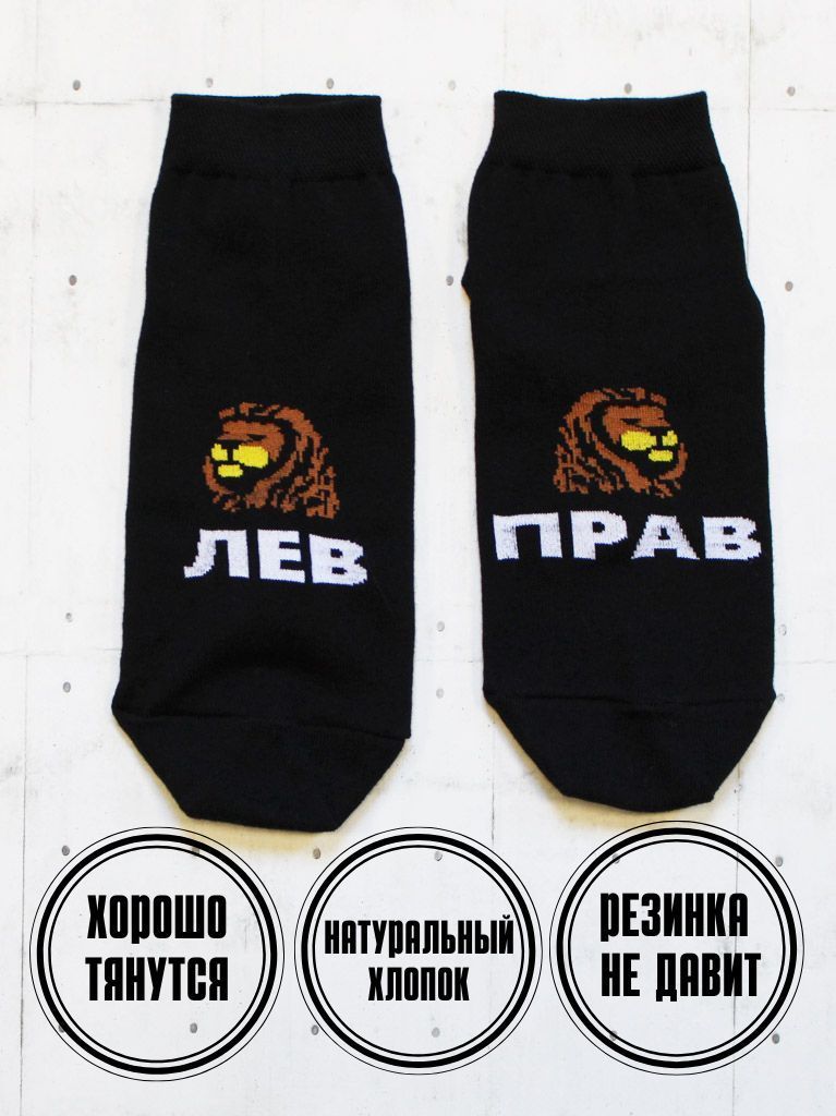 Носки SNUGSOCKS