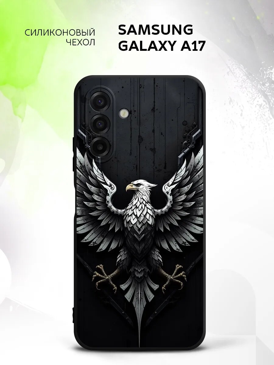 Чехол на Samsung Galaxy A17, Самсунг Галакси А17 кейс, противоударный, с рисунком орел