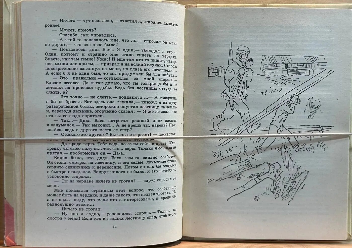 Ловушка для беглецов — фото 1