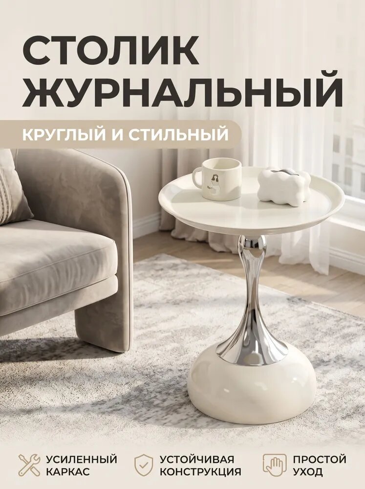 Журнальный стол, 42.2х40.98х57.2 см, Журнальный столик из кованого железа, гостиная, спальня,