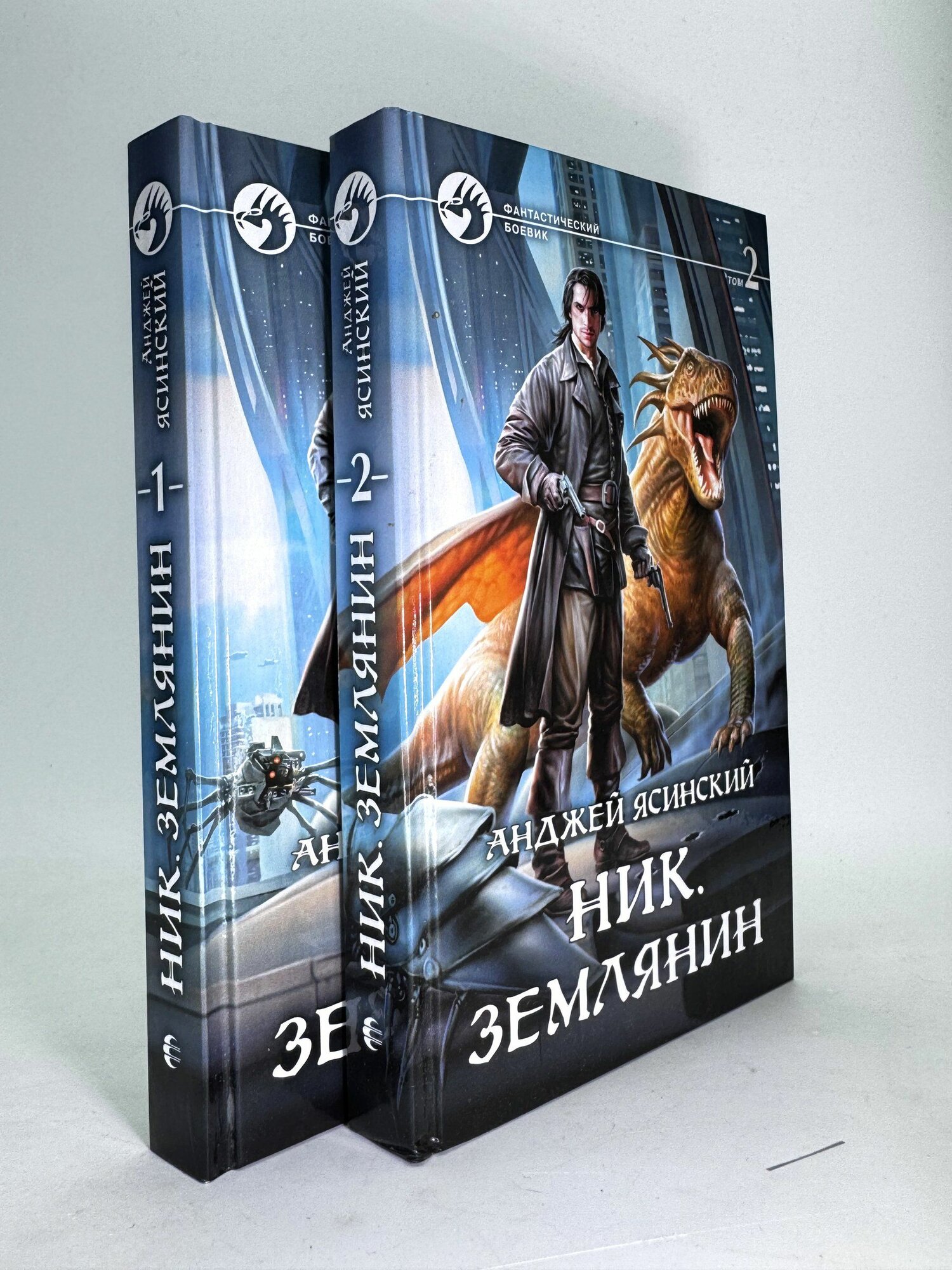Книга «Ник. Землянин», Анджей Ясинский, Твердый переплет