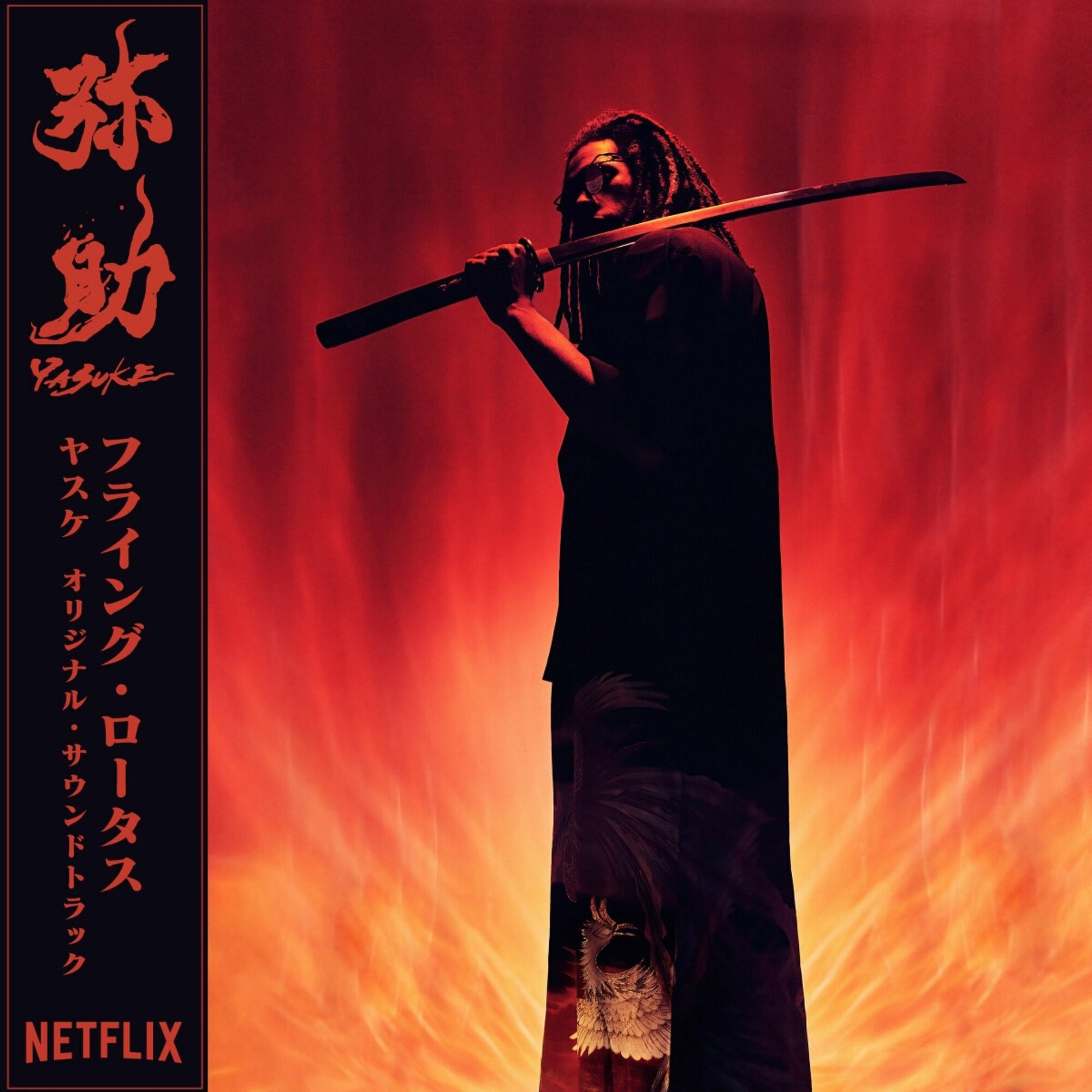 Виниловая пластинка Flying Lotus - Yasuke (LP) 2025