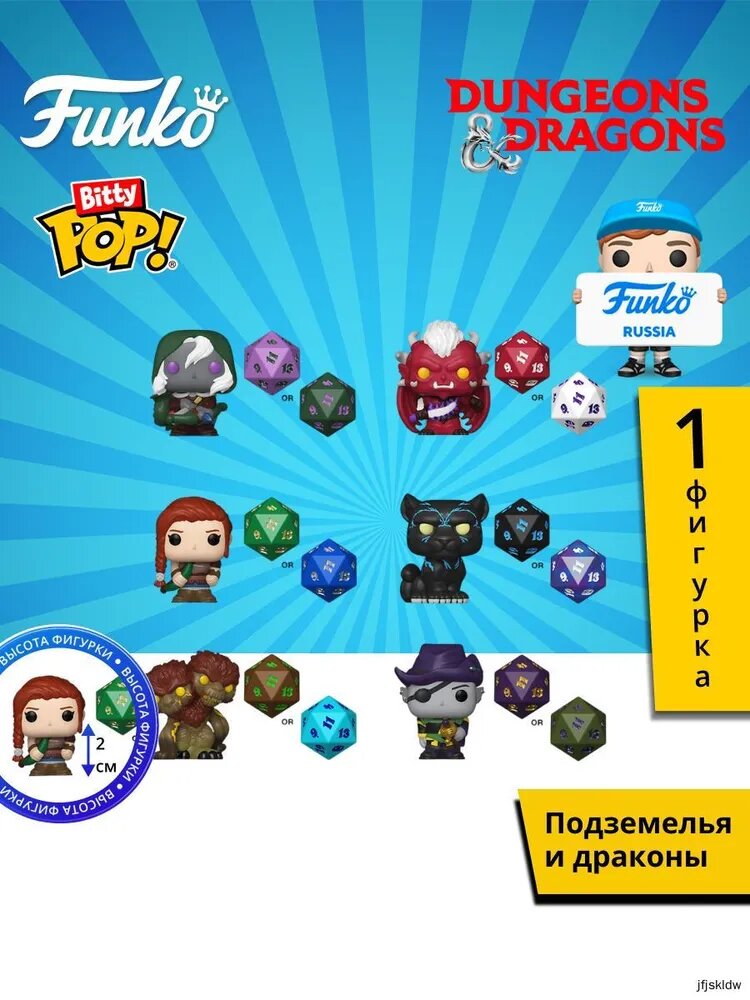 Фигурка Bitty POP! Dungeons & Dragons с кубиком D20, винил, 2 см, случайная модель