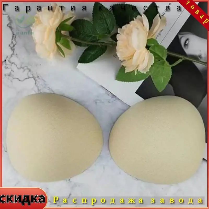 Вкладки в бюстгальтер, размер 6cm, светло-бежевый — фото 1
