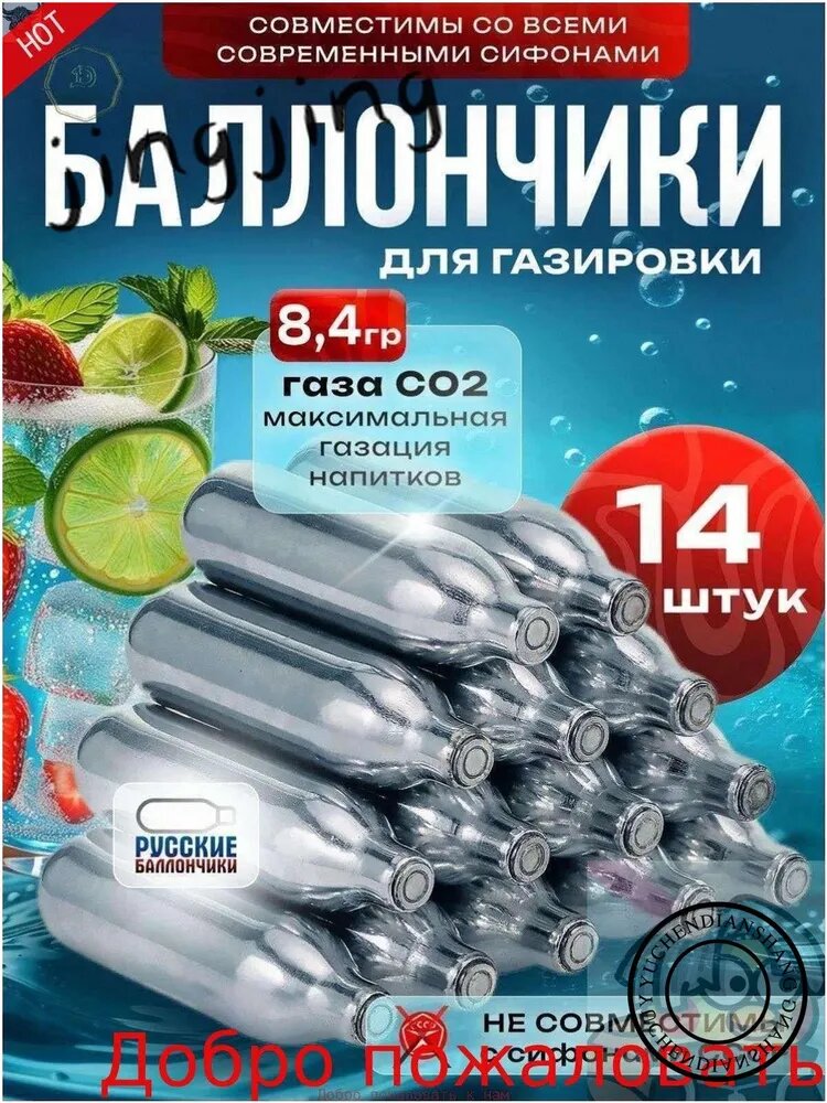 Запчасть для сифона газирования, 14 шт