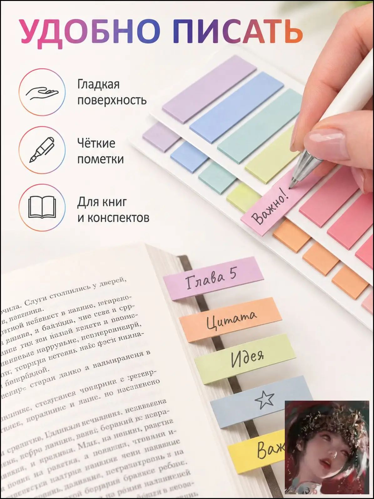 Стикеры самоклеящиеся 20 шт, бумага шелковисто-матовая, набор для творчества и декора, универсальные наклейки — фото 1