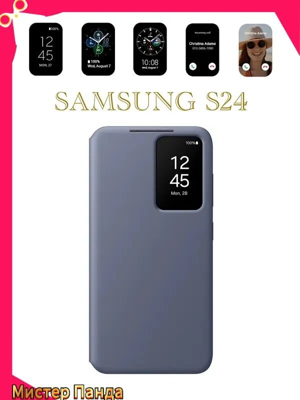 Оригинал Книжка чехол Smart View Wallet Case Samsung Galaxy S24