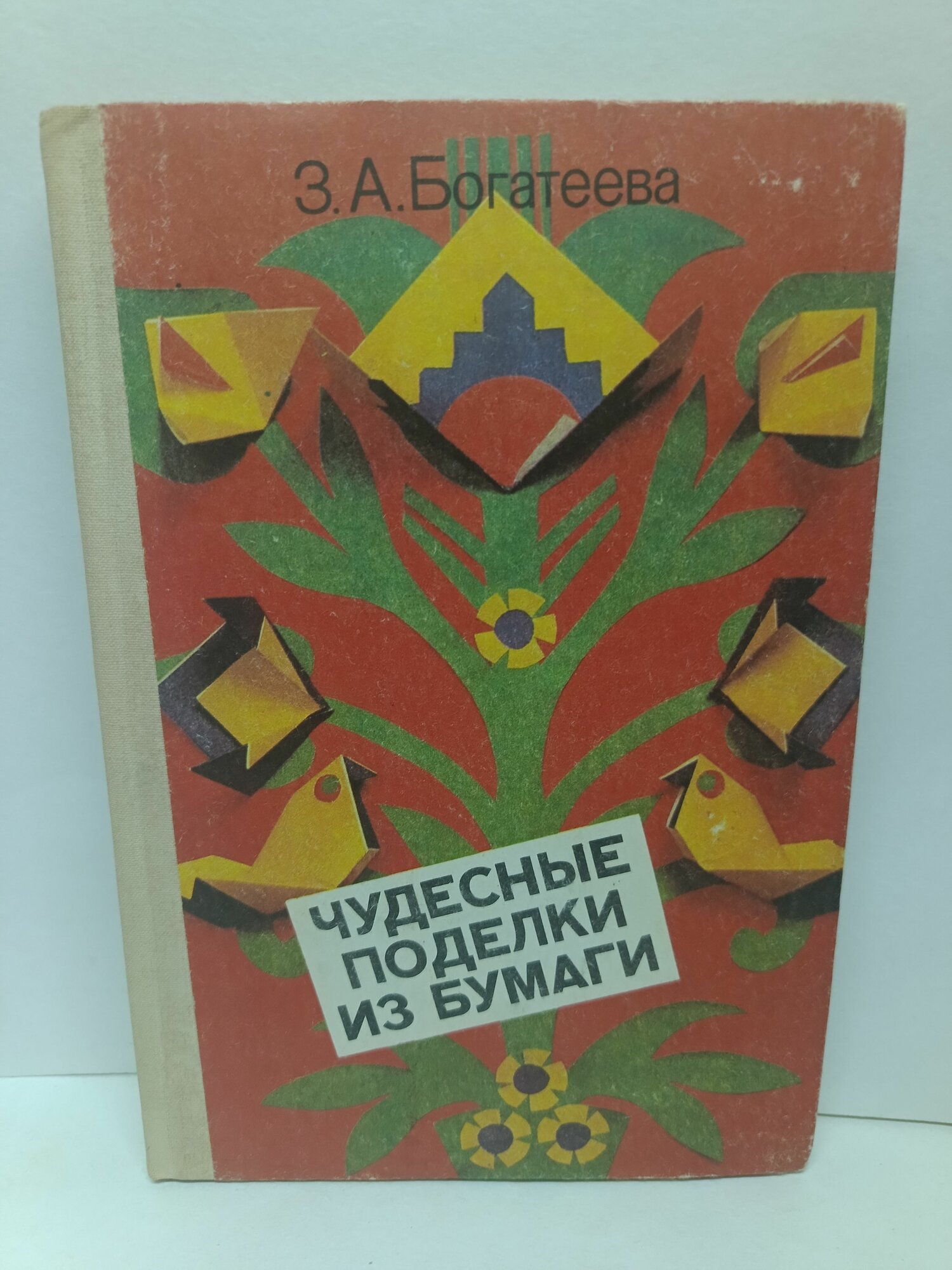 Чудесные поделки из бумаги