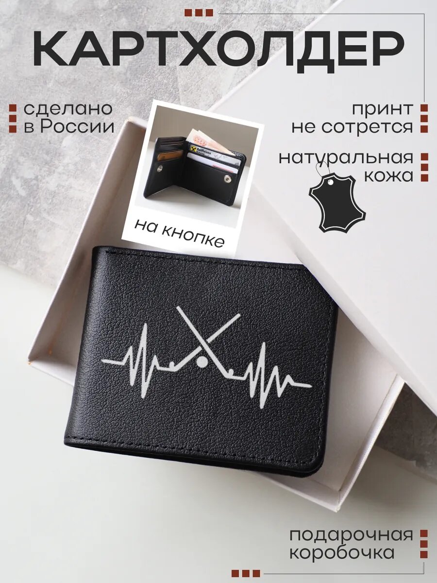 Визитница