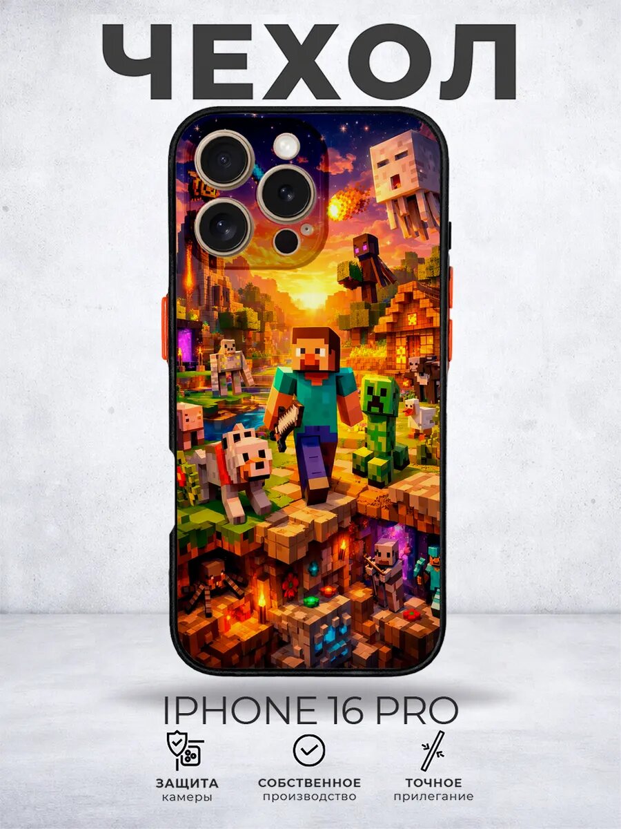 Чехол матовый на iPhone 16 Pro Майнкрафт Minecraft