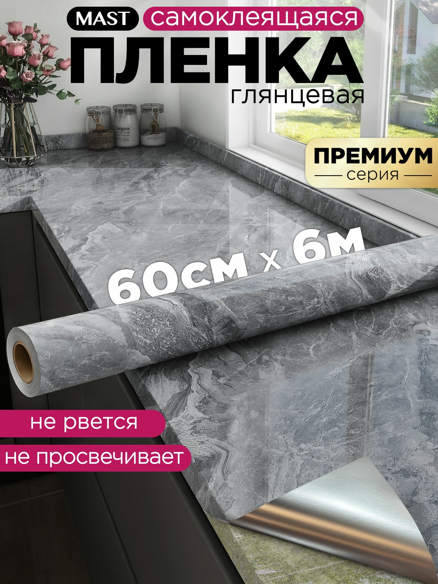 Самоклеющаяся пленка для мебели, кухни и стен под бетон, ширина 60см, длина 6 метров