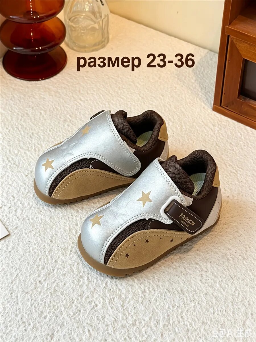 Кроссовки