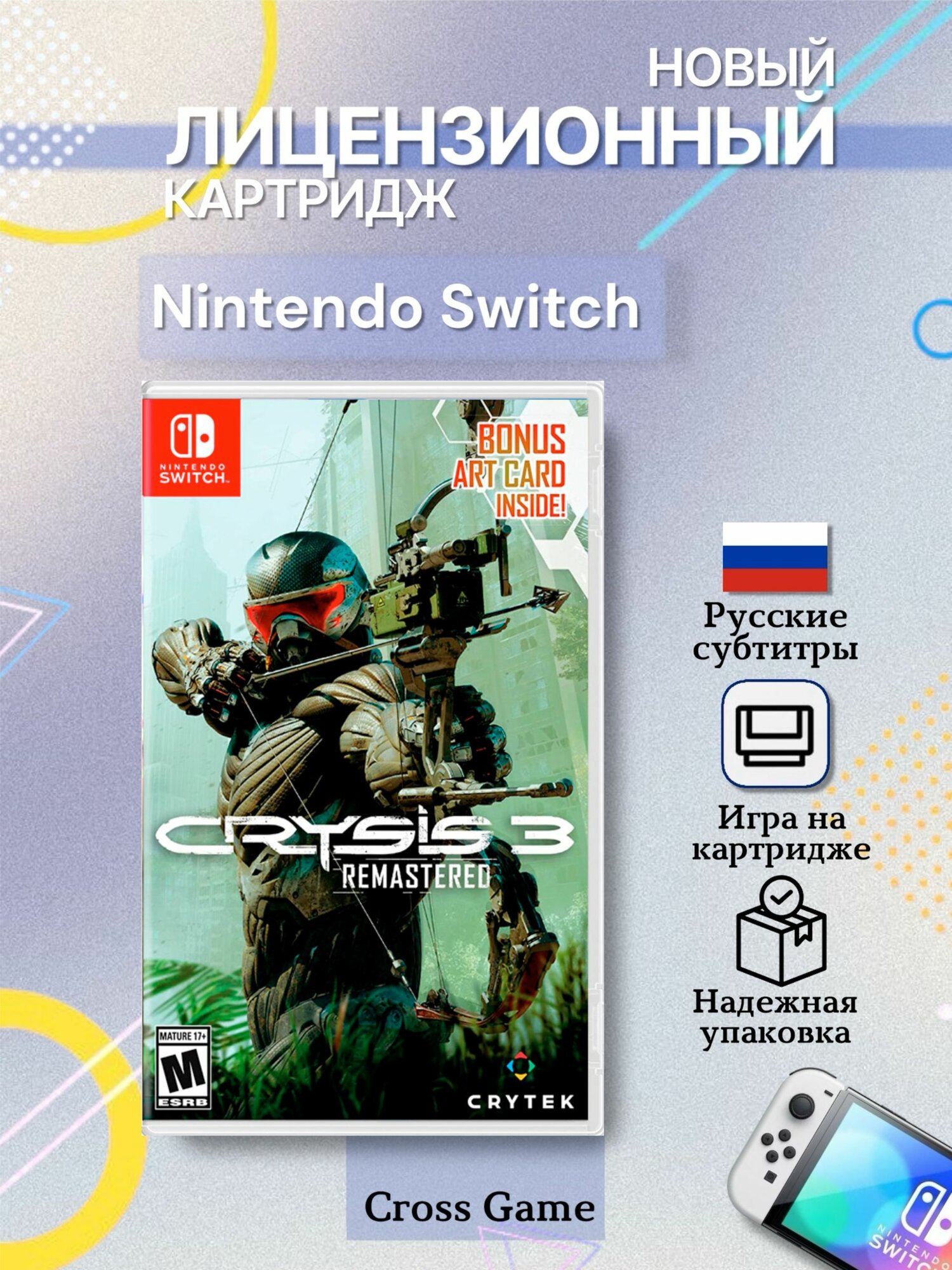 Игра Crysis 3 Remastered (Nintendo Switch, Русская версия)