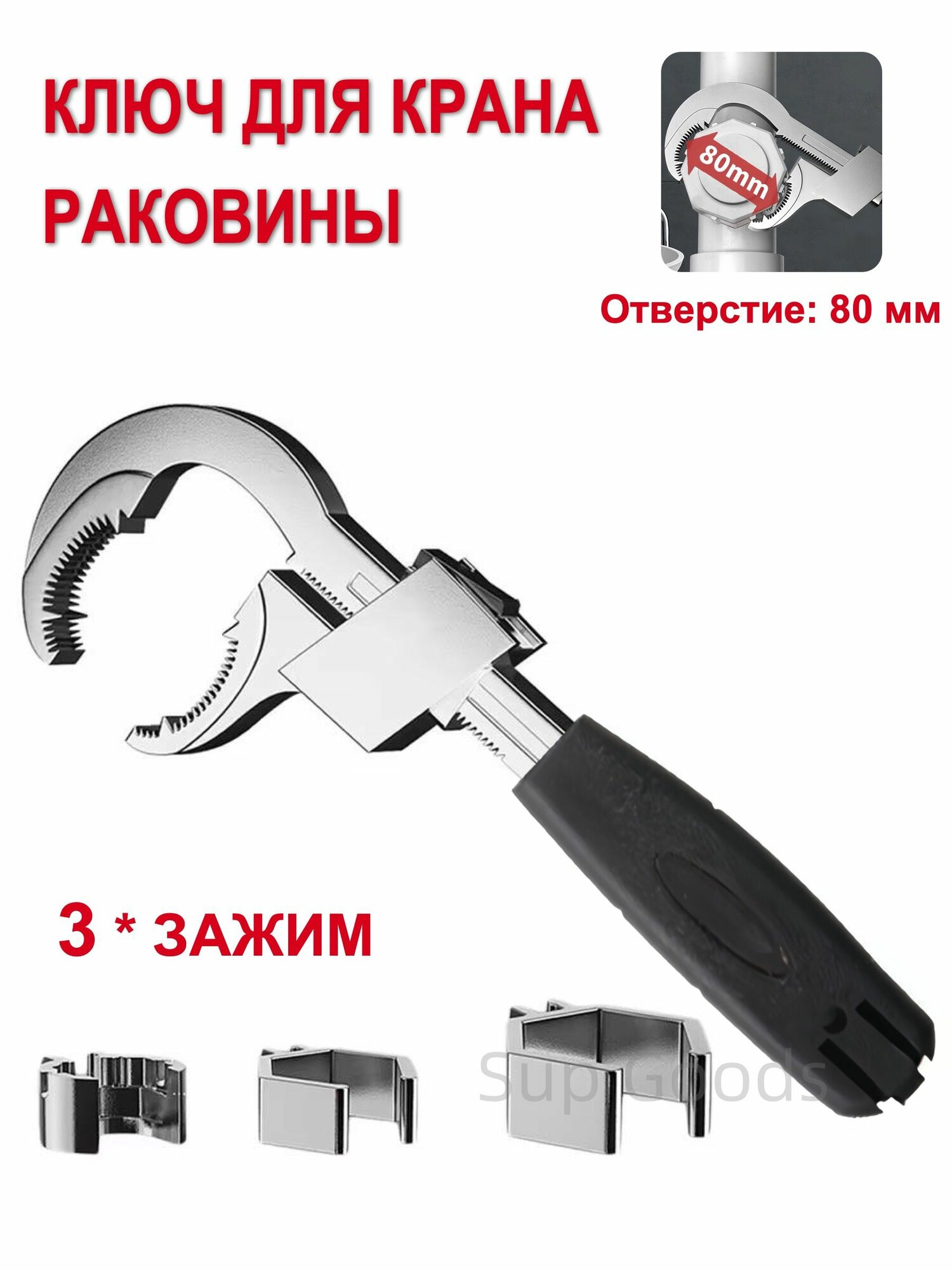 Разводной ключ для раковины в ванной комнате с большим отверстием, разводной ключ для разборки и сборки канализационных труб, новый инструмент из алюминиевого сплава