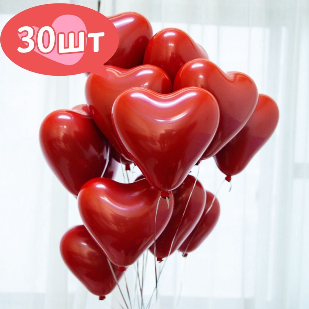 Шарики латексные в форме сердца, красные,30 шт.