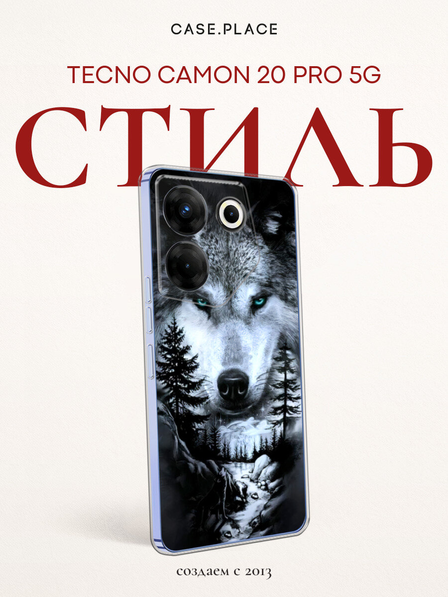 Чехол на Tecno Camon 20 Pro 5G / Текно Камон 20 Про 5G с принтом Волк в зимнем лесу