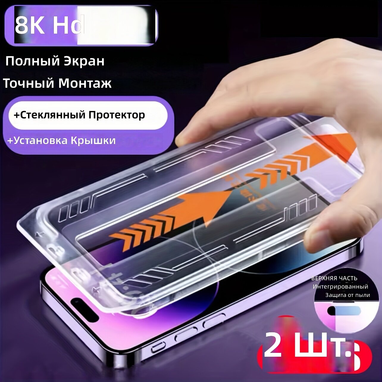 Закаленное защитное стекло для экрана, глянцевое, 2 шт, высокая четкость, полный охват, защита от отпечатков и сколов