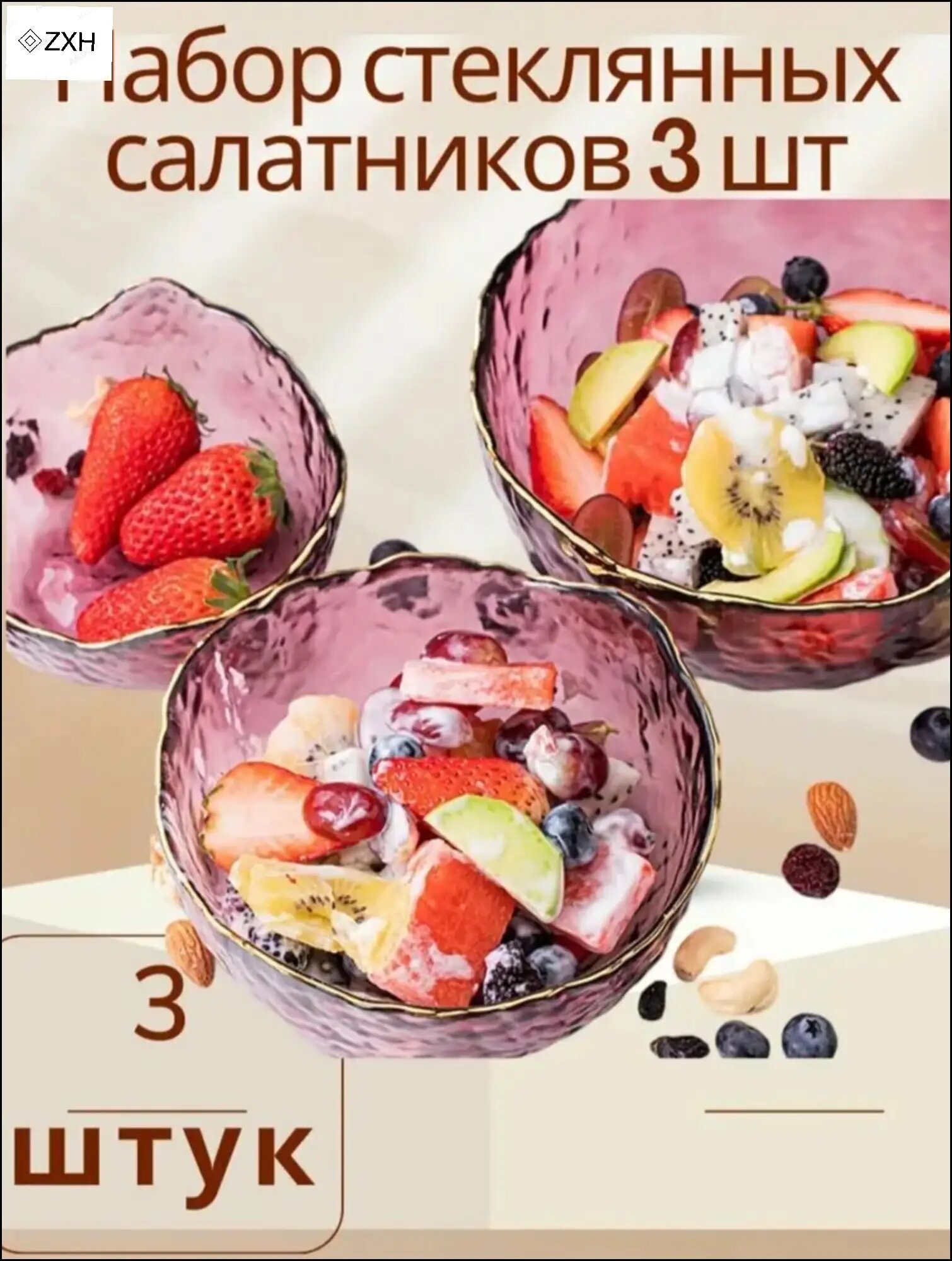 Набор салатников "Изысканные Лед", стекло, для СВЧ и ПММ, 3 шт