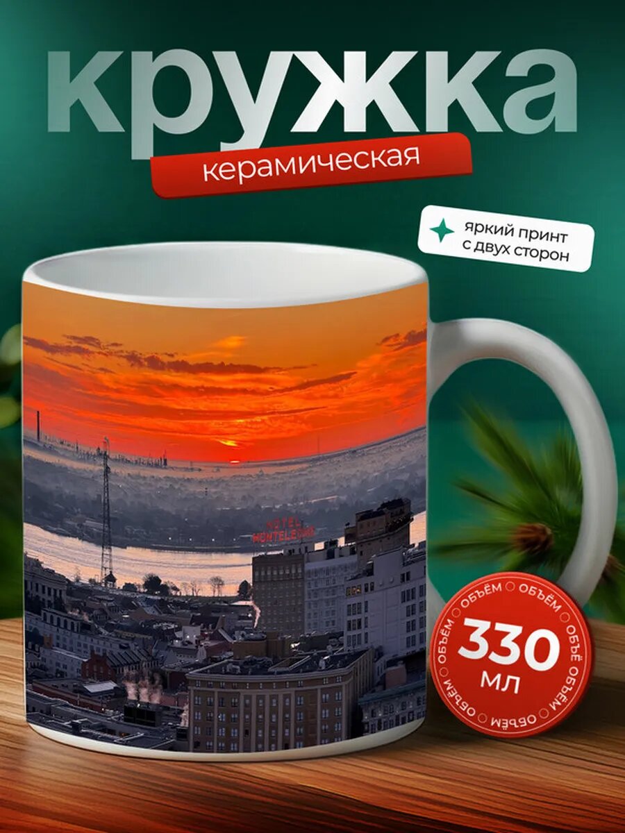 Кружка Новый Орлеан город 19,