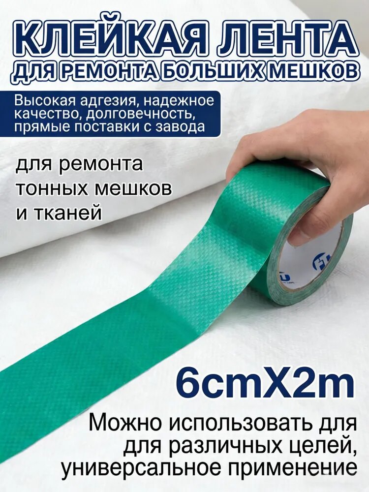 Скотч для ремонта тентов тарпаулин, 6 см х 2м, клейкая лента на тентовую ткань пвх, черное