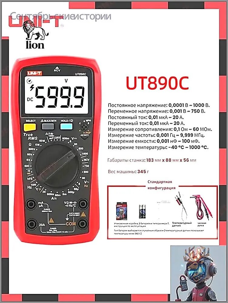 Высокоточный полностью автоматический цифровой измеритель проводимости UT890C