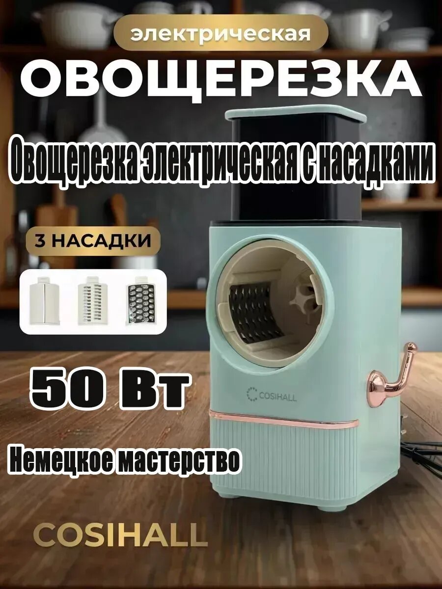 Электрический комбайн здоровье