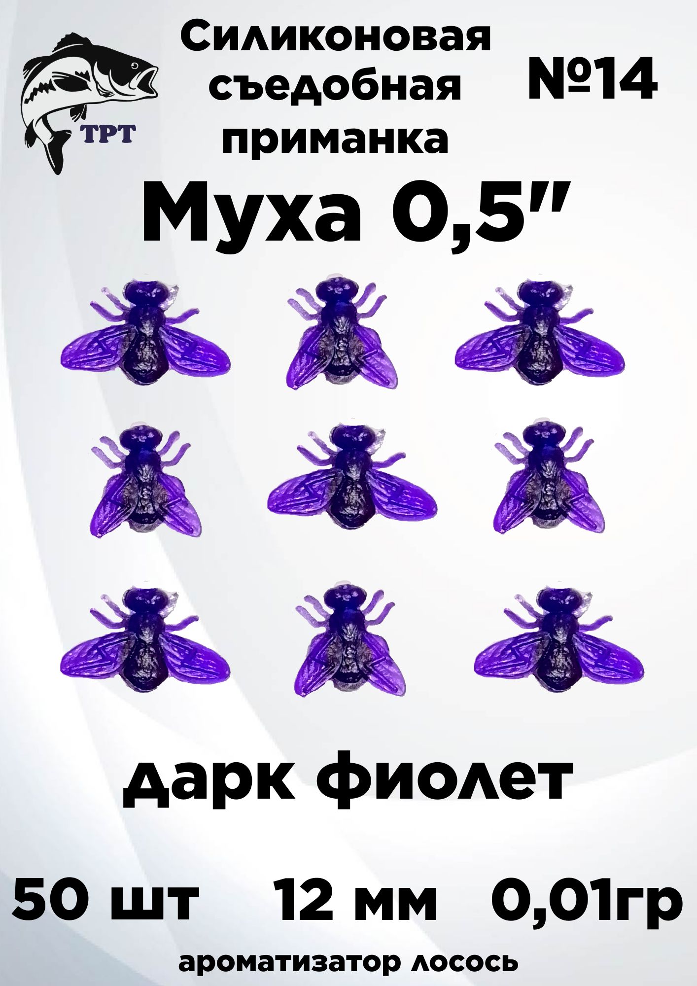 Рыболовная муха