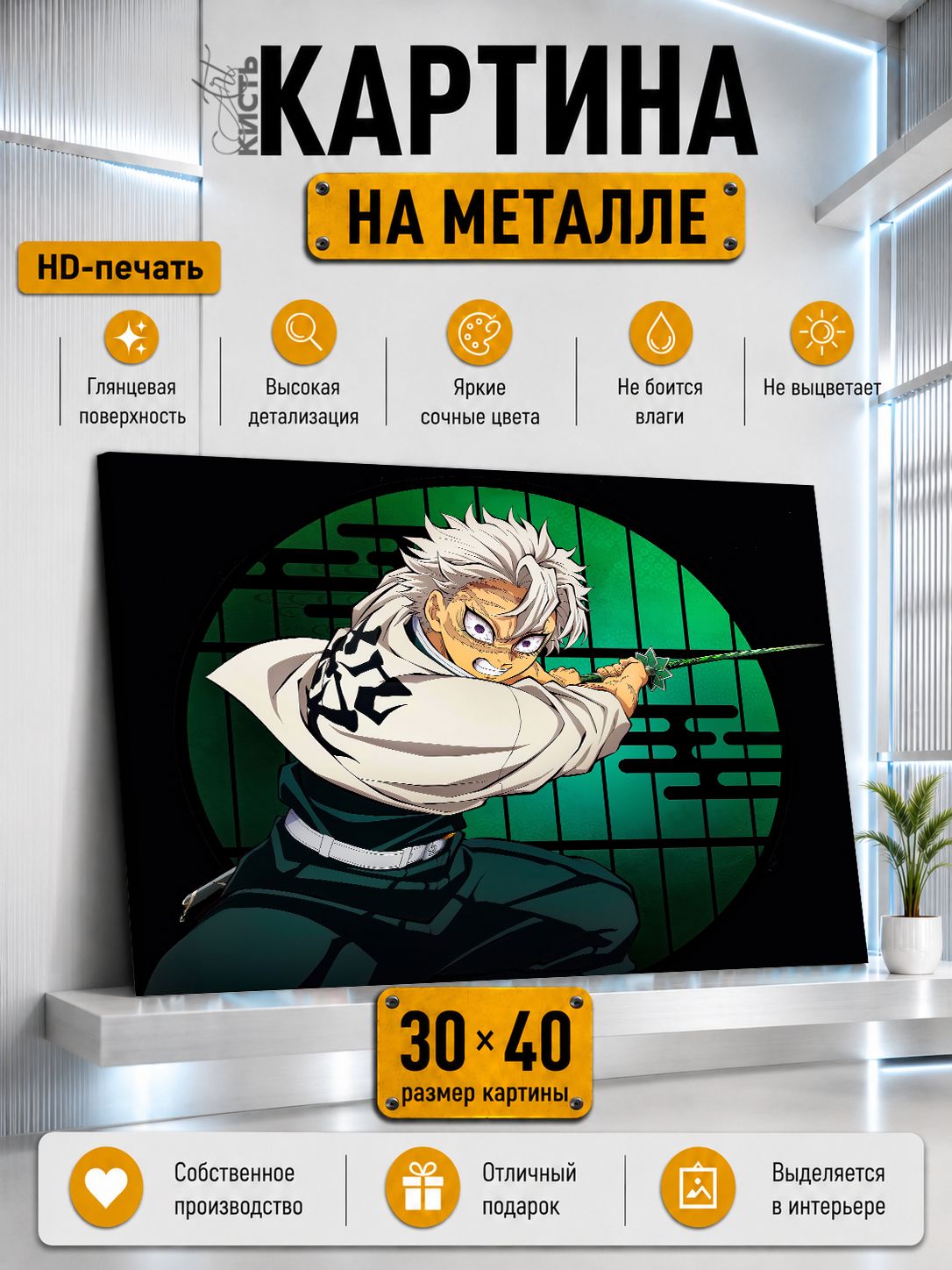 Картина на металле Marvel Призрачный гонщик 30x40