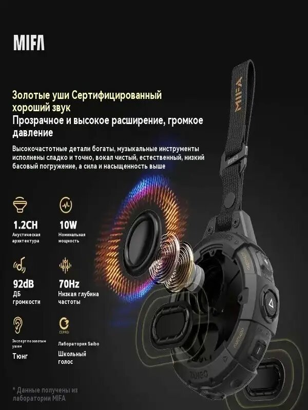 Колонка MIFA для улицы, Bluetooth — фото 1