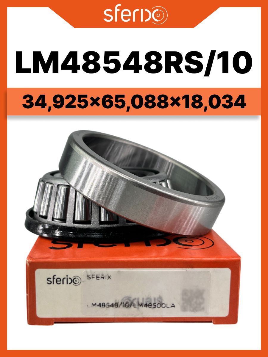 Подшипник LM48548RS/10 SFERIX 34,925*65,088*18,034