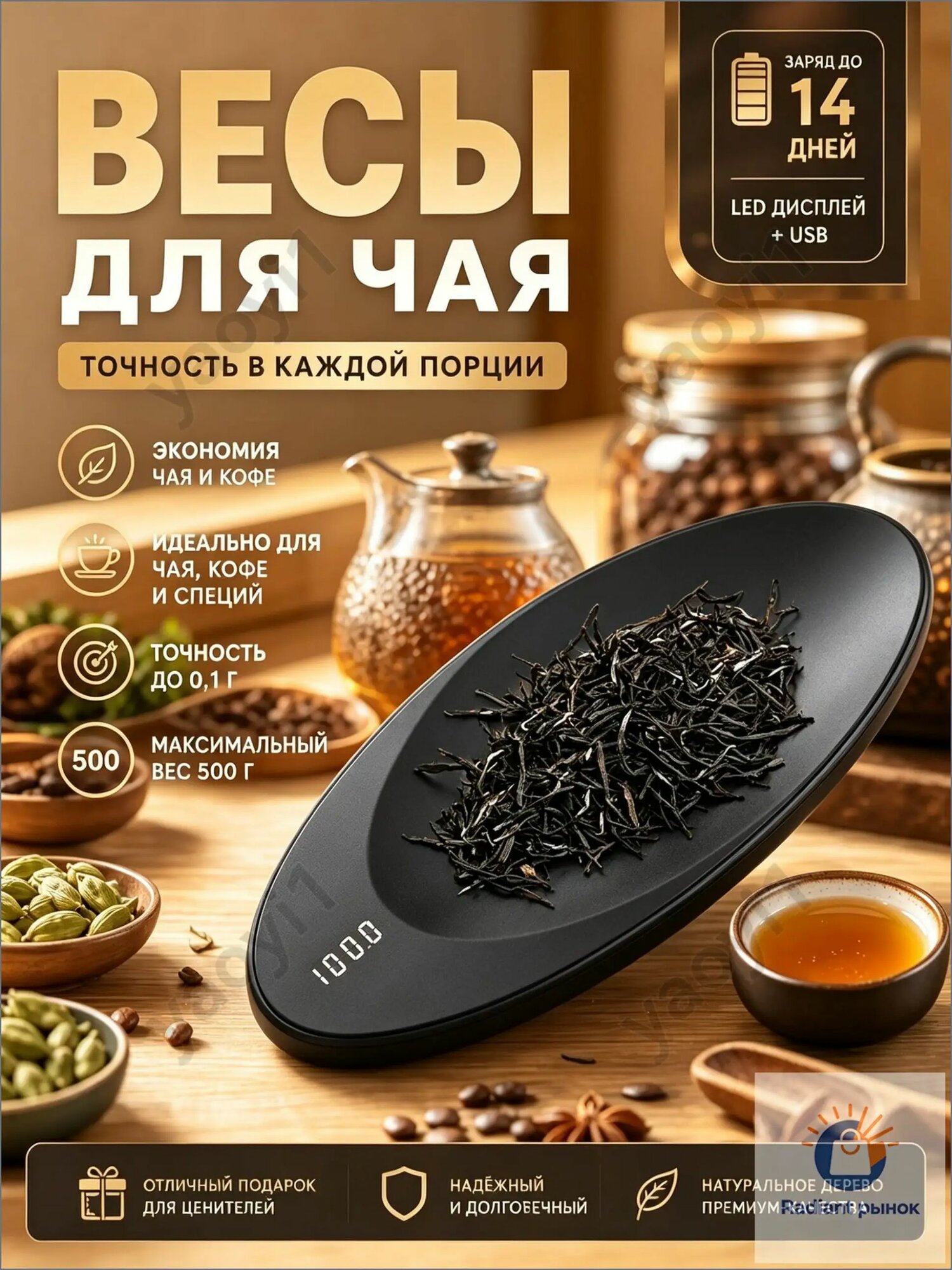 Электронные кухонные весы, черный матовый