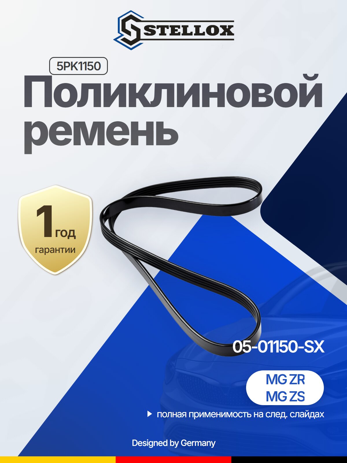 Поликлиновой ремень 5PK1150 для FIAT
