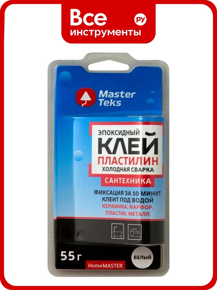 Клей холодная сварка MASTERTEKS HOMEMASTER эпоксидный, для сантехники, 55 г, белый 220388
