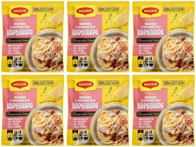 Магги на второе Смесь для макарон Карбонара, 30 г, 6 шт