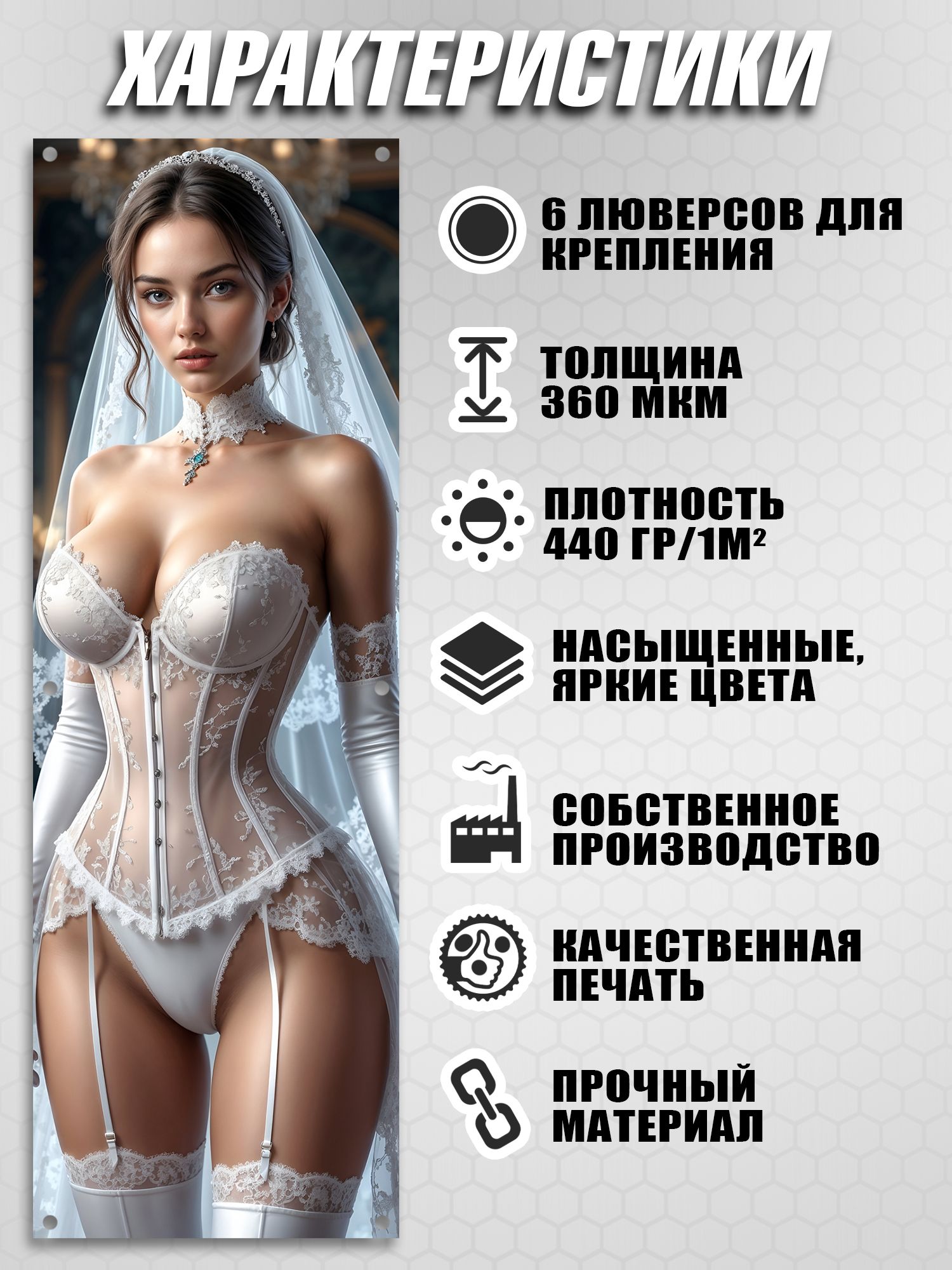Постер на стену баннер — фото 1