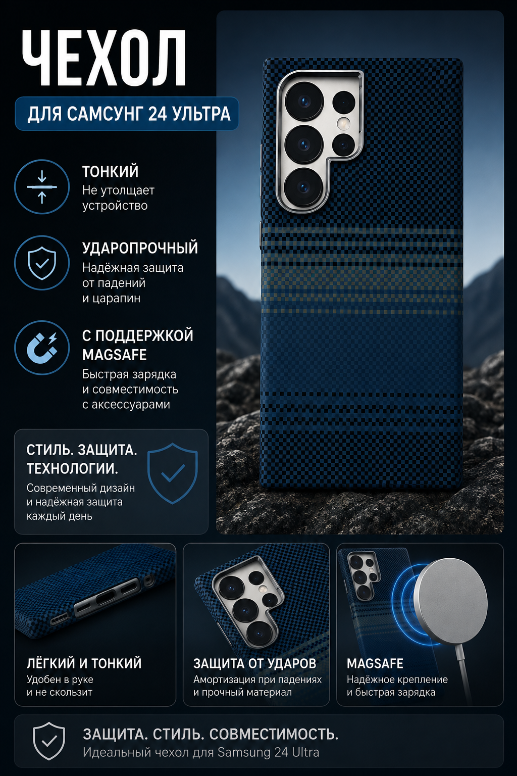 Чехол на Самсунг С24 ультра (Samsung S24 Ultra), ударопрочный, с текстурой углеводородного волокна, с поддержкой беспроводной зарядки