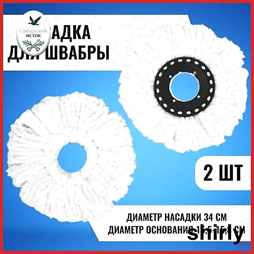 Насадка на швабру