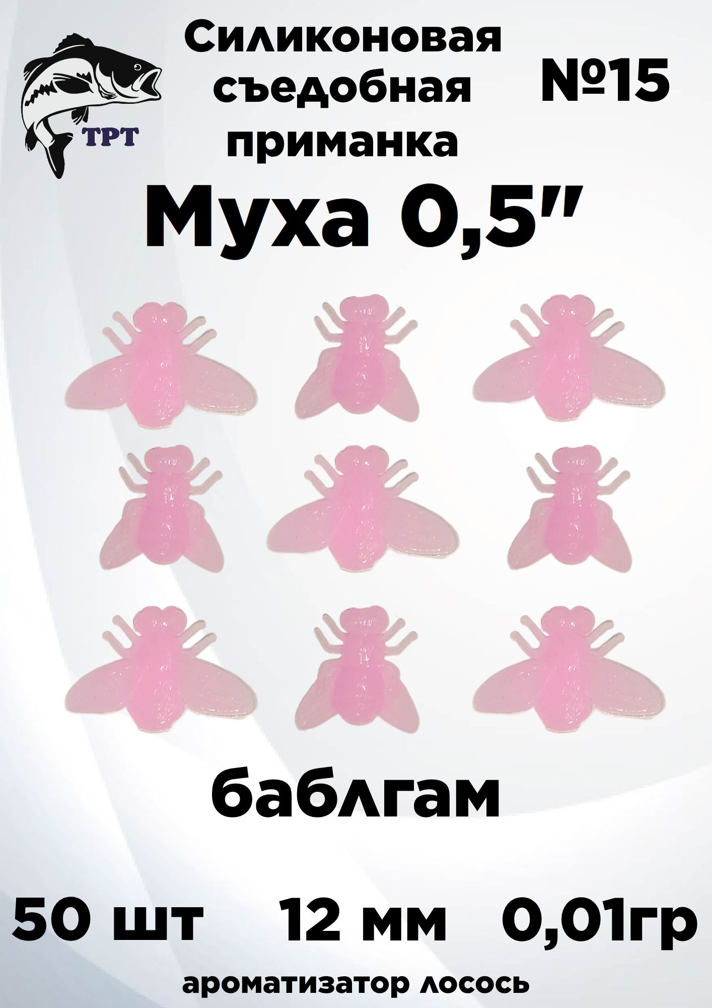 Рыболовная муха