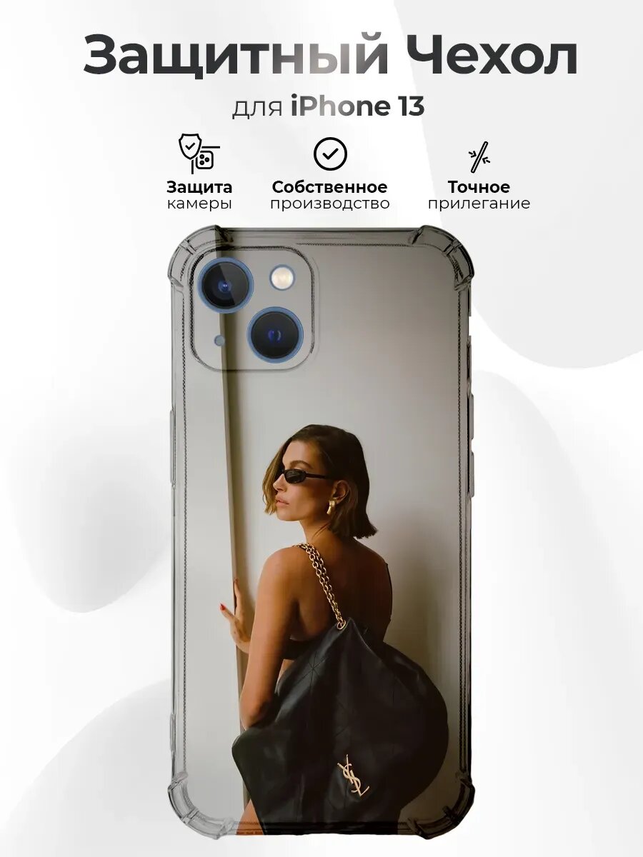Чехол на IPHONE 13 с принтом Хейли Бибер